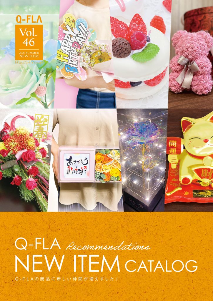 Q-FLA商品の在庫早見表できました！ | Q-FLA（九州フラワーサービス）